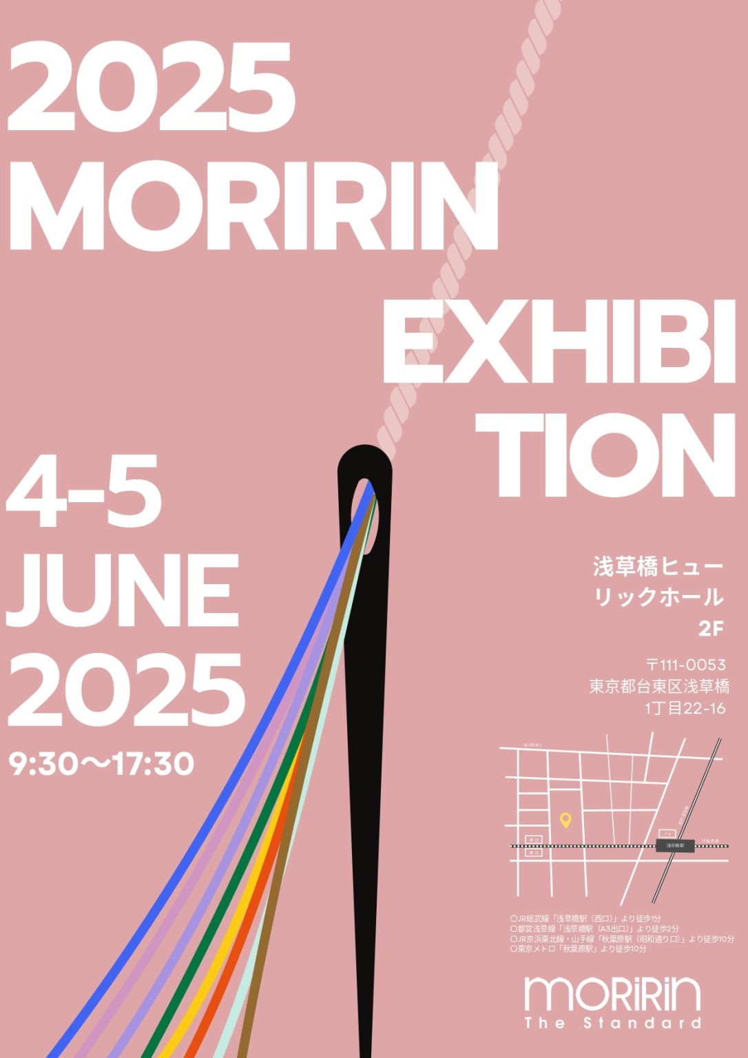 繊維専門商社モリリン株式会社 | 【6/4~6/5】総合展示会：2025 MORIRIN EXHIBITION 開催について